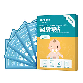 Mua Guardian (Care1st) Pediatric diarrhea stickers baby diarrhea ...