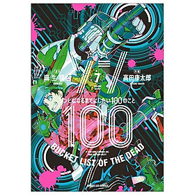 Mua Zom 100: Bucket List Of The Dead 7 (Japanese Edition) tại Nhà sách ...