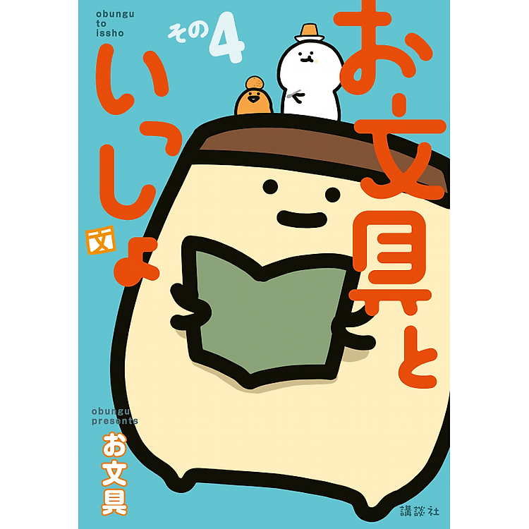 Mua Sách ngoại văn: Obungu To Issho 4 tại Nhà sách Fahasa