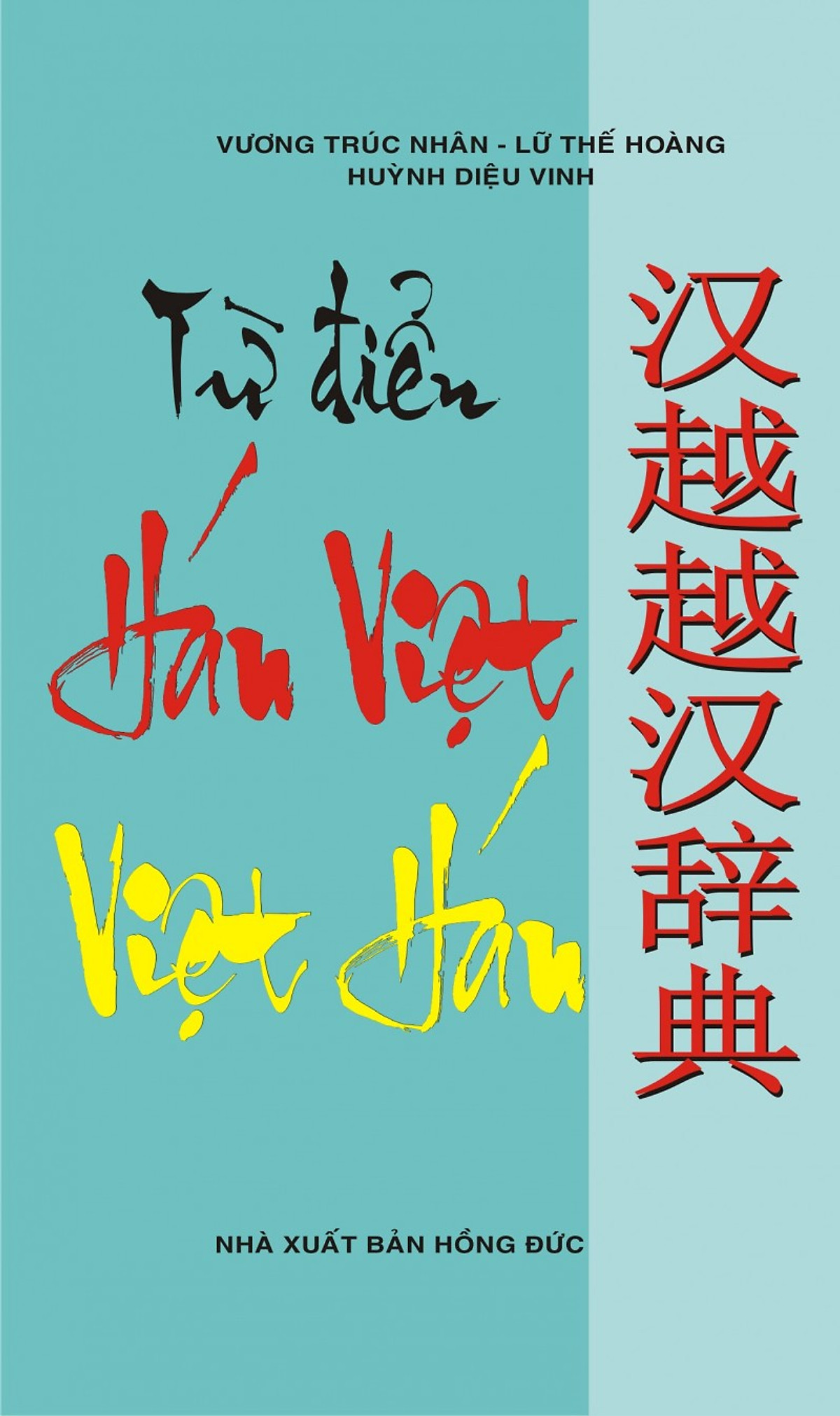 Từ Điển Hán Việt - Việt Hán | Tiki