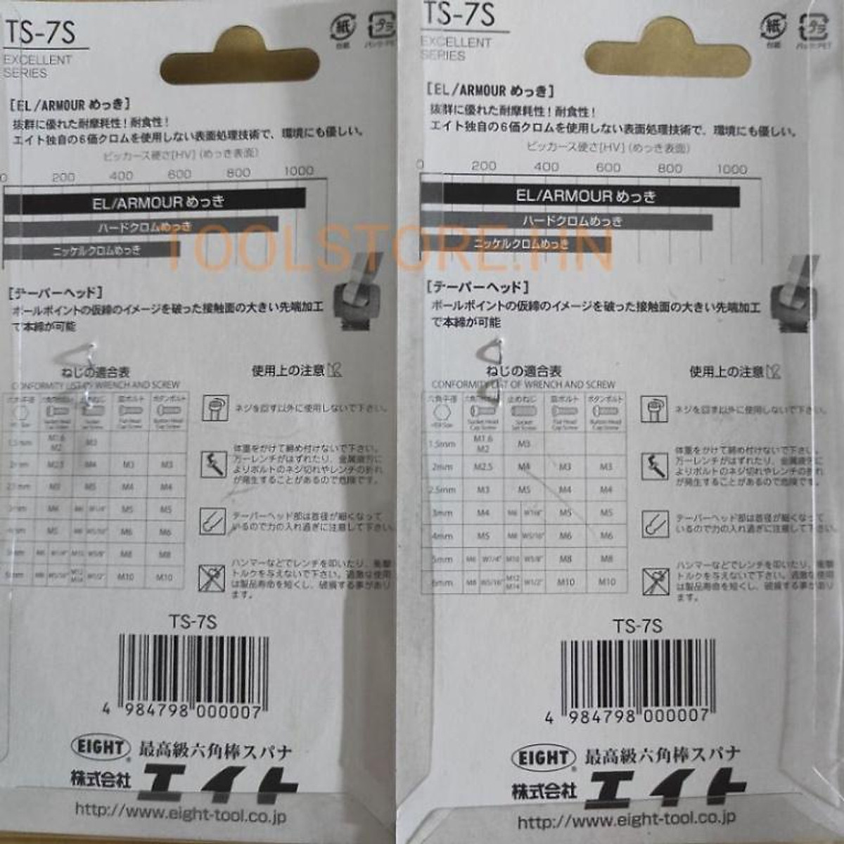 Bộ lục giác TS-7S /EIGHT-EX Nhật Bản- nhãn mới - Bộ lục giác