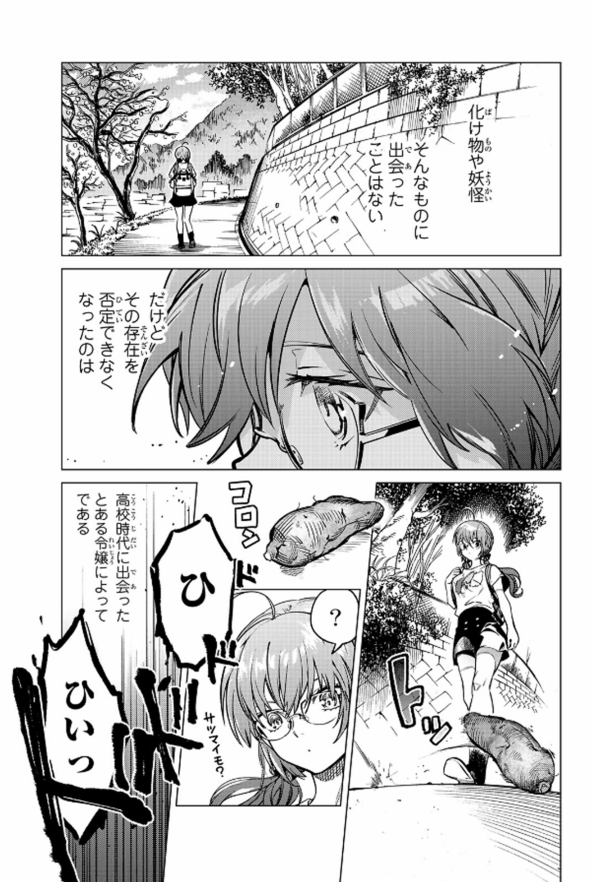 Kyoko Suiri 12 - In/Spectre 12 (Japanese Edition) - Comics & Graphic Novels