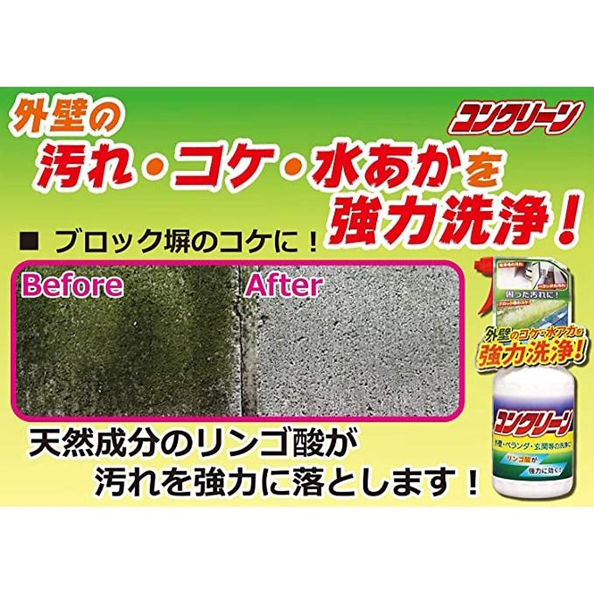 Dung dịch tẩy rửa rêu bề mặt bê tông Tipo's - 500ml - Sản phẩm tẩy đa năng