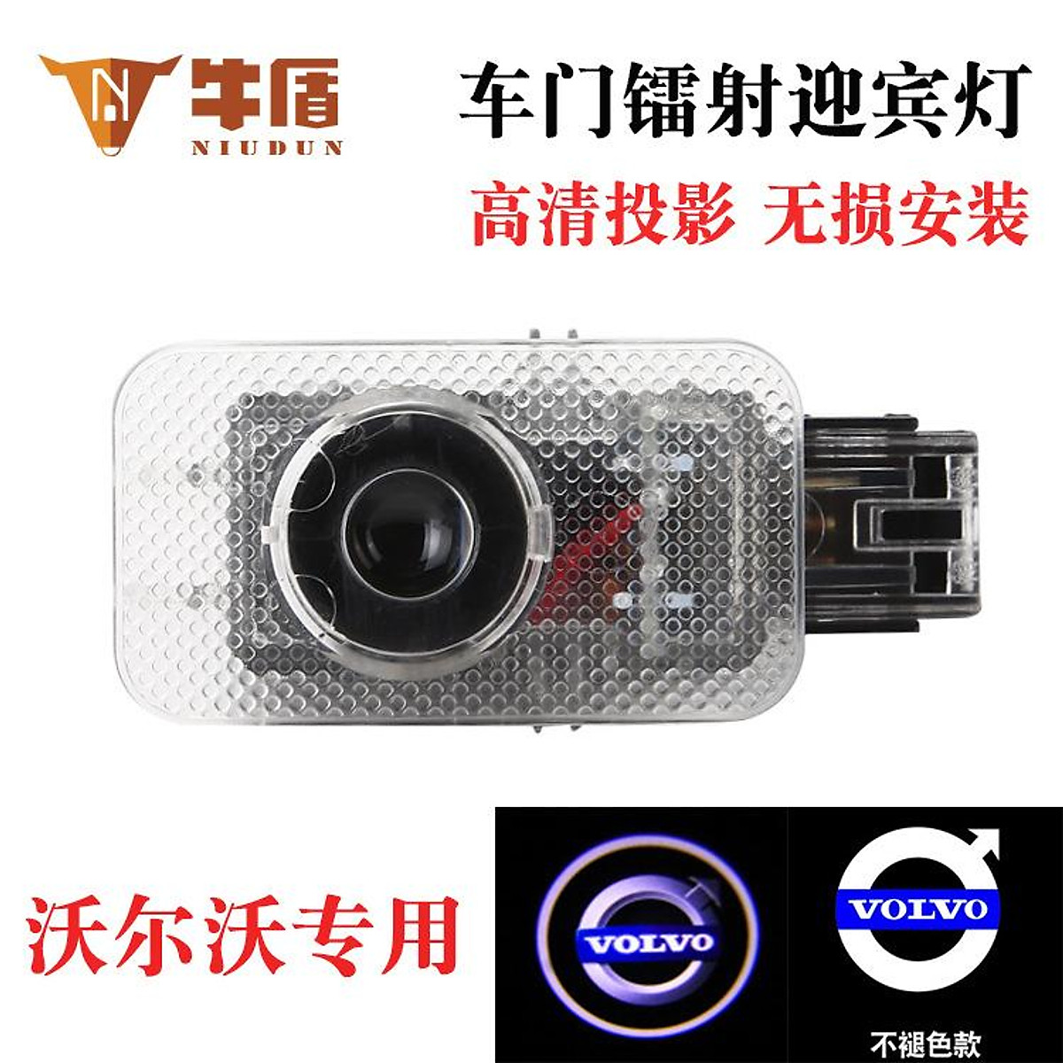 Mua Đèn chào mừng ô tô đặc biệt cho đèn chiếu cửa Volvo V40V60 S60L S90 S80L XC60 XC90
