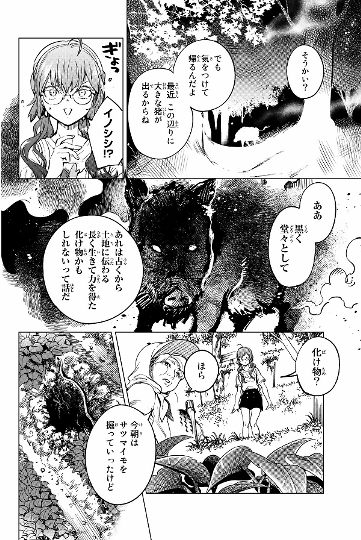 Kyoko Suiri 12 - In/Spectre 12 (Japanese Edition) - Comics & Graphic Novels