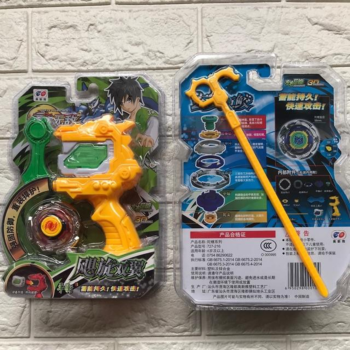 Mua 1 con quay cho bé