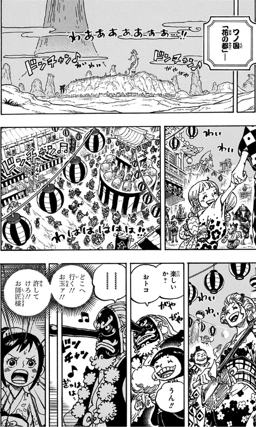 Review One Piece 102