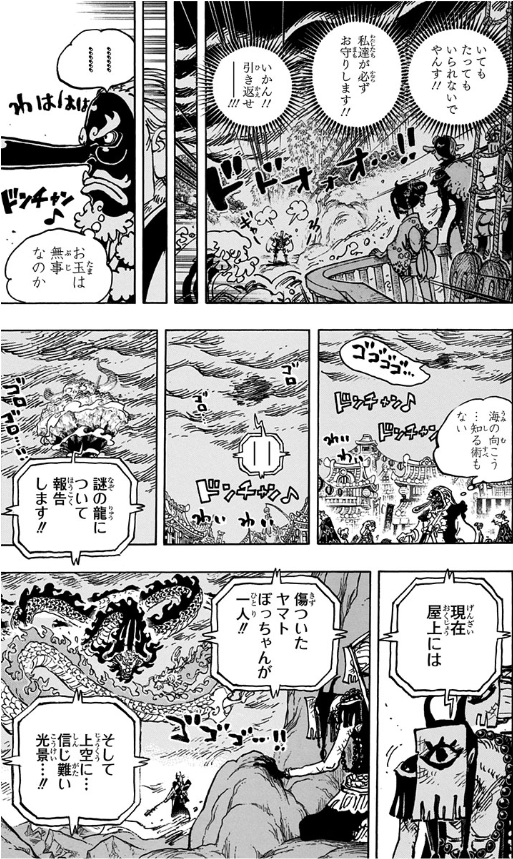 Review One Piece 102