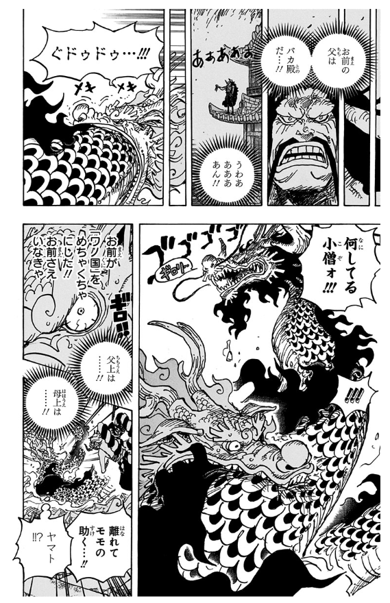 Review One Piece 102