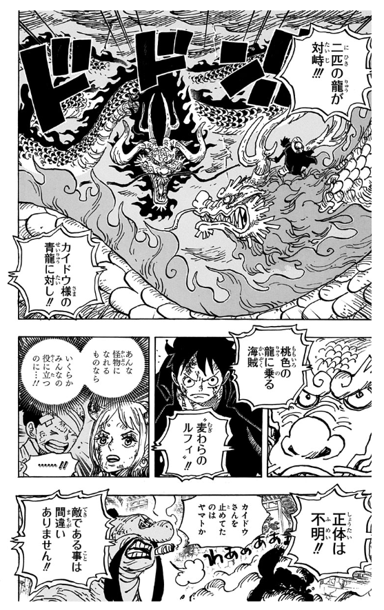 Review One Piece 102